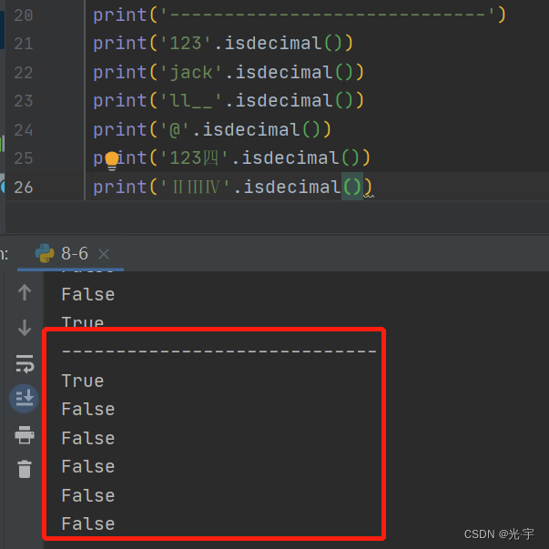 Python自学17——第八章（3）：字符串的判断、替换、合并操作，字符串的比较、切片操作，格式化字符串，字符串的编码转换_isidentifier函数-CSDN博客