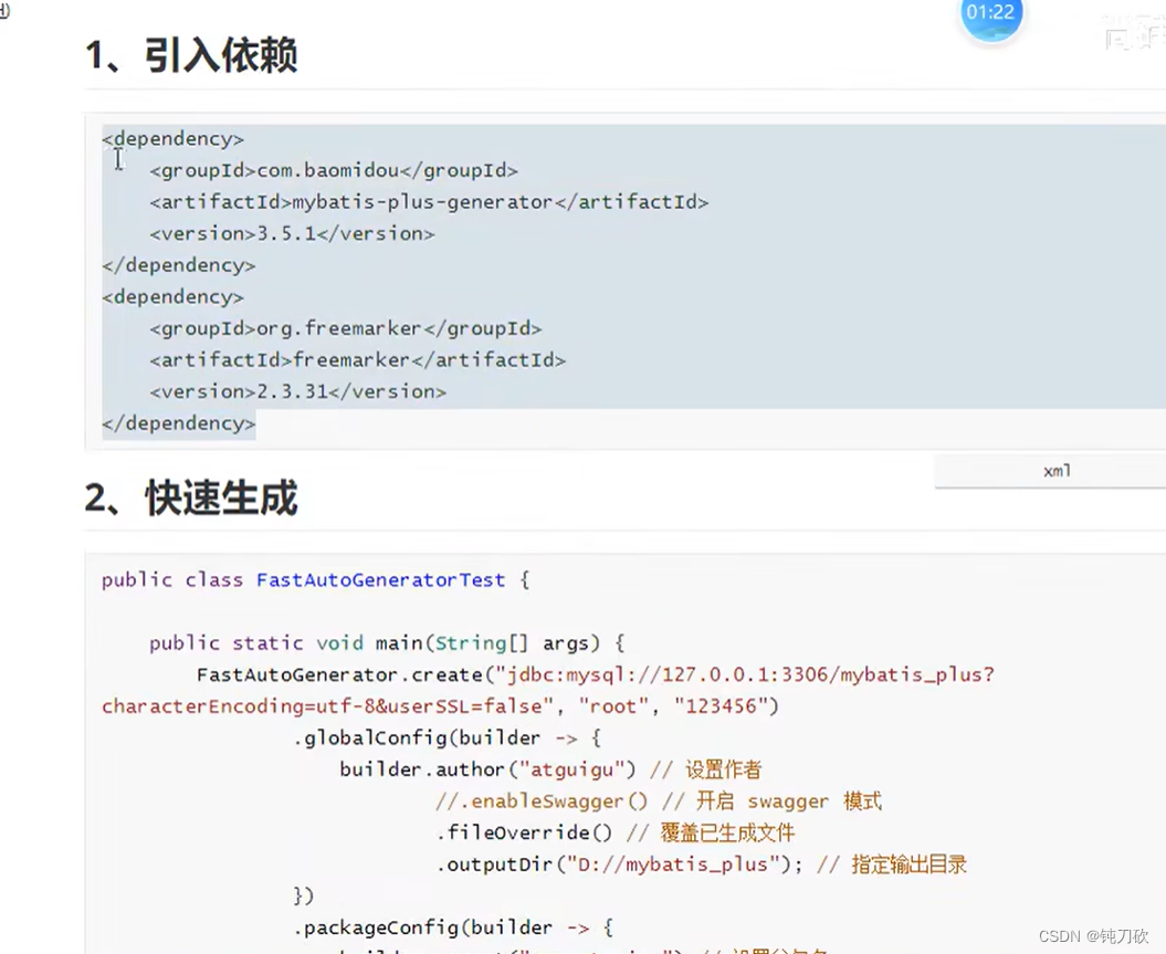 Mybatisplus 学习 Mybatisplus Saveorupdate 没有id Csdn博客