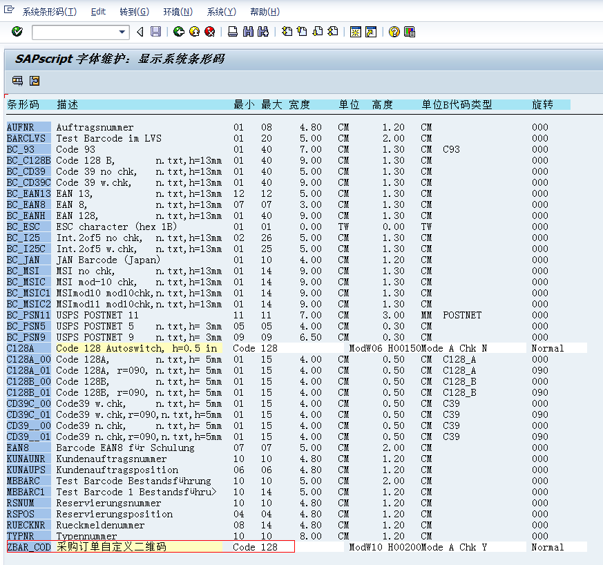 SAP 查找Smartform以及相应样式_smartforms po 报表样式-CSDN博客