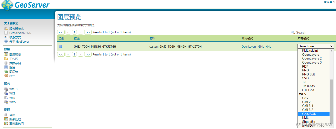 GeoServer+PostgreSQL+PostGIS+Tomcat+QGIS一整套发布部署_geoserver postgresql-CSDN博客
