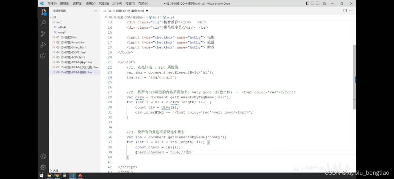复习js基础语法和函数以及vue-CSDN博客