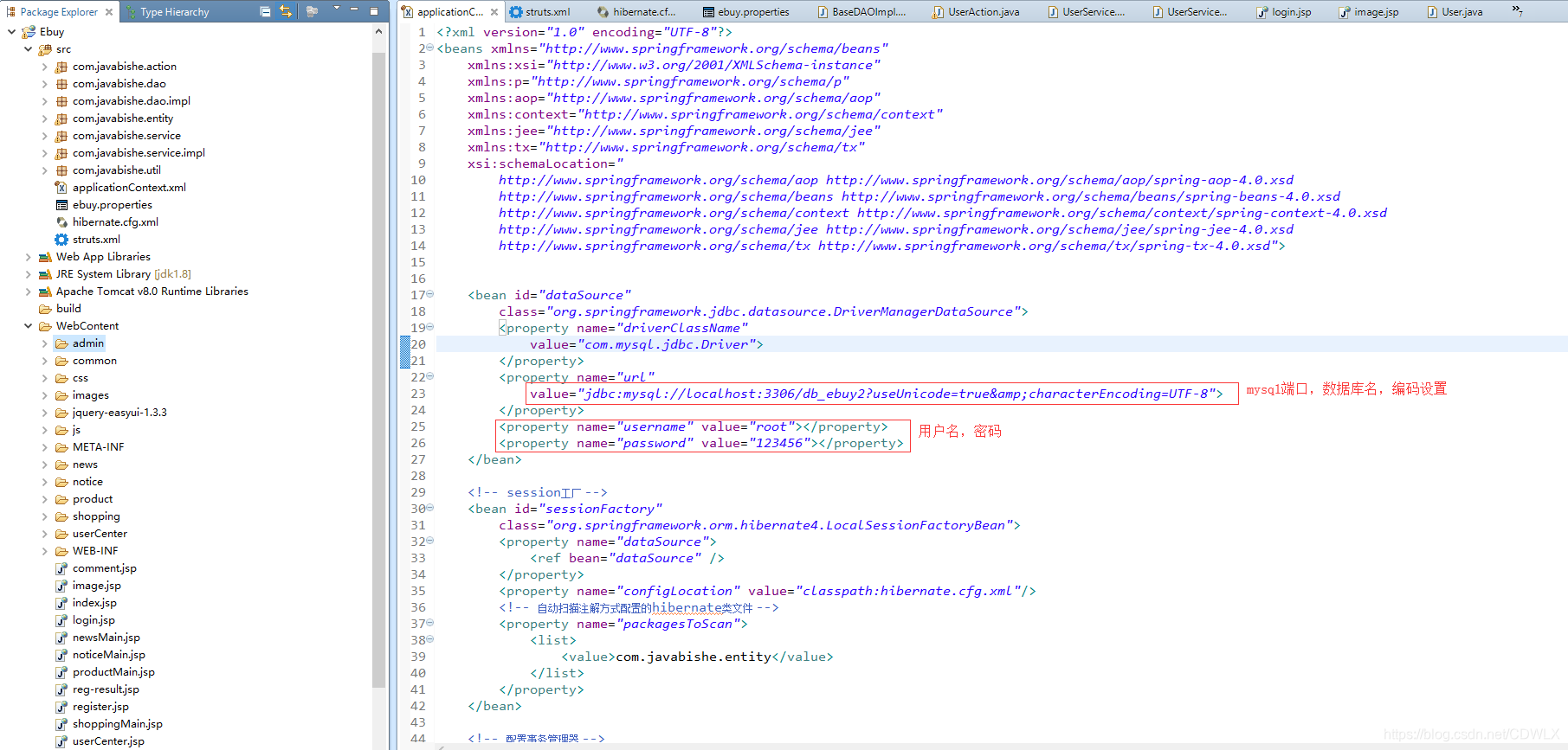 基于Spring+Struts2+Hibernate开发易买网商城系统_基于ssh2+maven+easyui+mysql易买网-CSDN博客