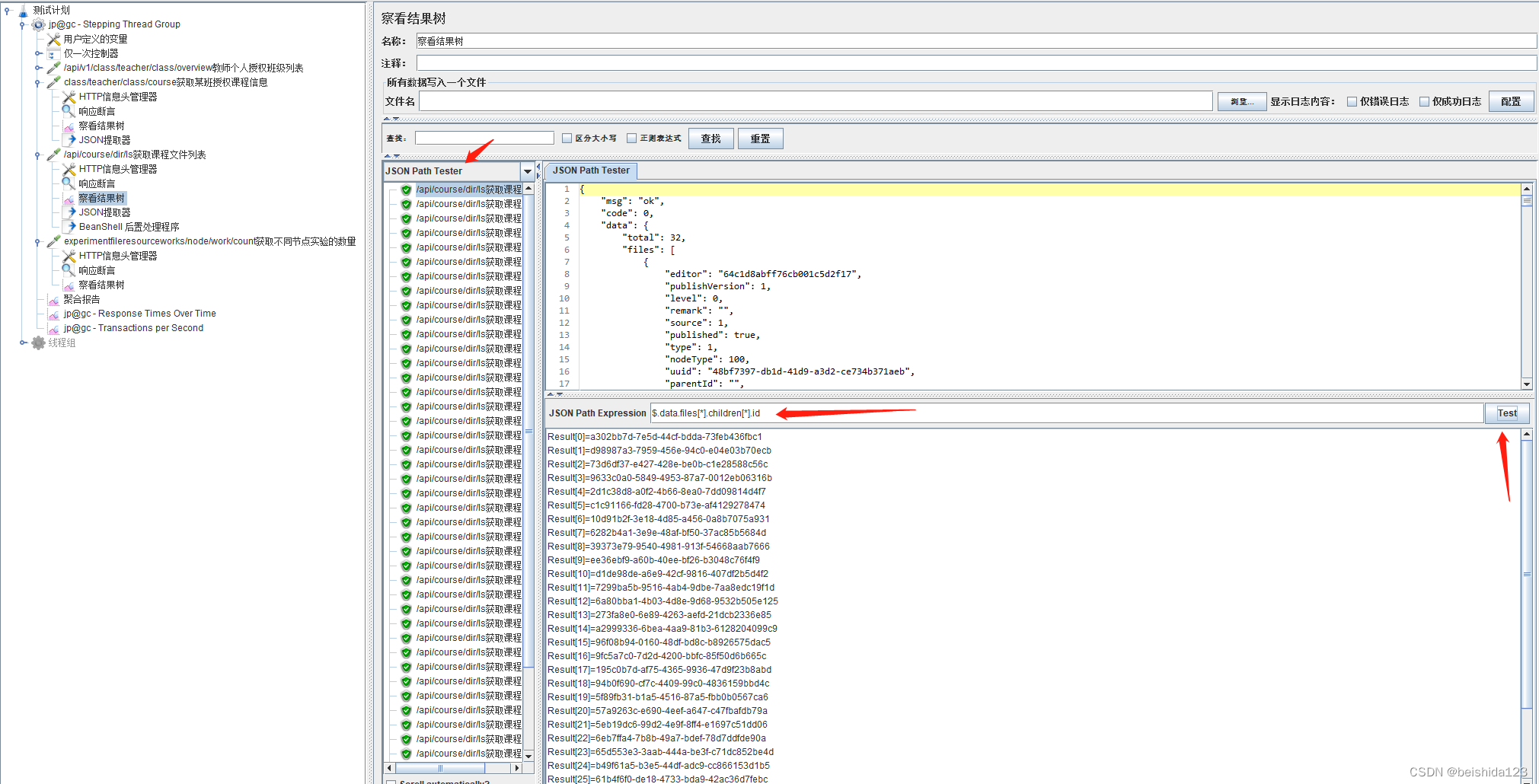 jmeter中json提取器，获取多个值，并通过beanshell组成数组_jmeter json提取器提取多个值-CSDN博客