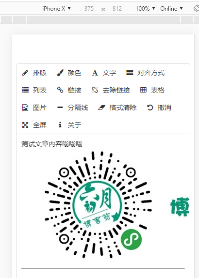 移动端html5富文本编辑器vue移动端中使用vue Html5 Editor富文本编辑器详解 Csdn博客