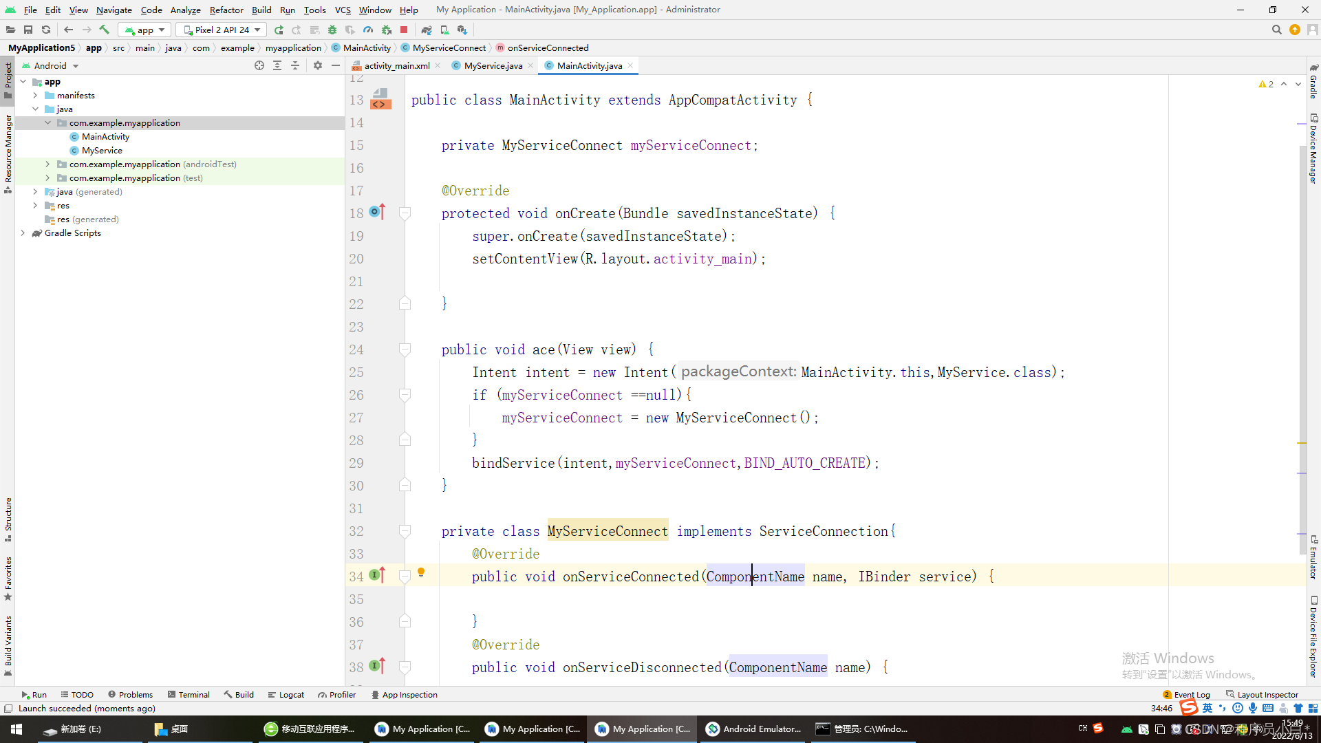 点击按钮以bindService的方式启动一个自定义的服务_bindservice 功能-CSDN博客