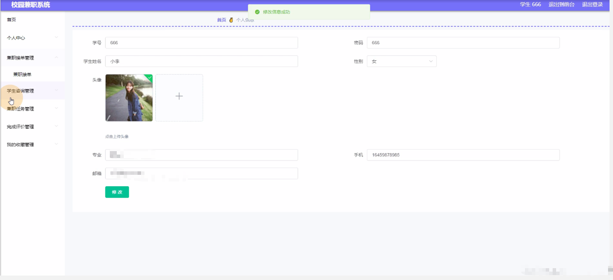 Java项目之校园兼职系统（ssm框架mysql数据库文档） Csdn博客 
