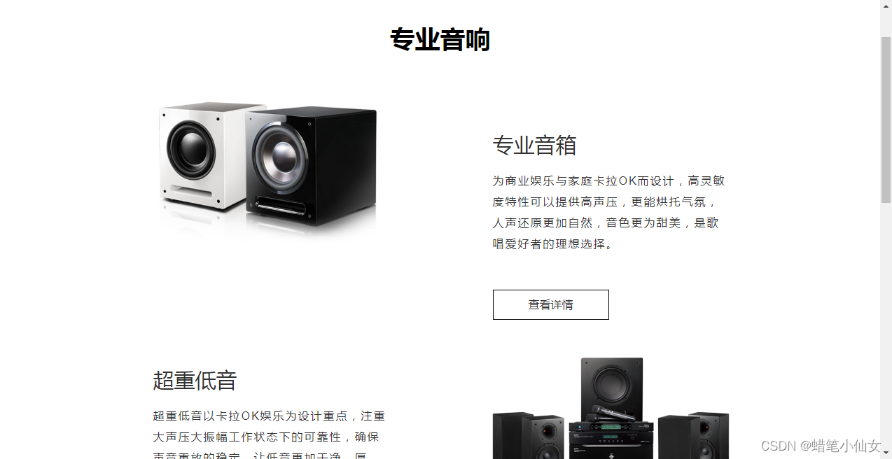305. Web前端网页制作 雅马哈音响设备网页设计实例 大学生期末大作业 html+css+js-CSDN博客