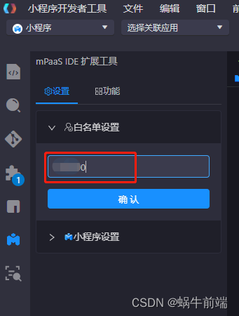 浙政钉踩坑记录：真机调试-H5APP 不存在_gdt-jsapi-CSDN博客
