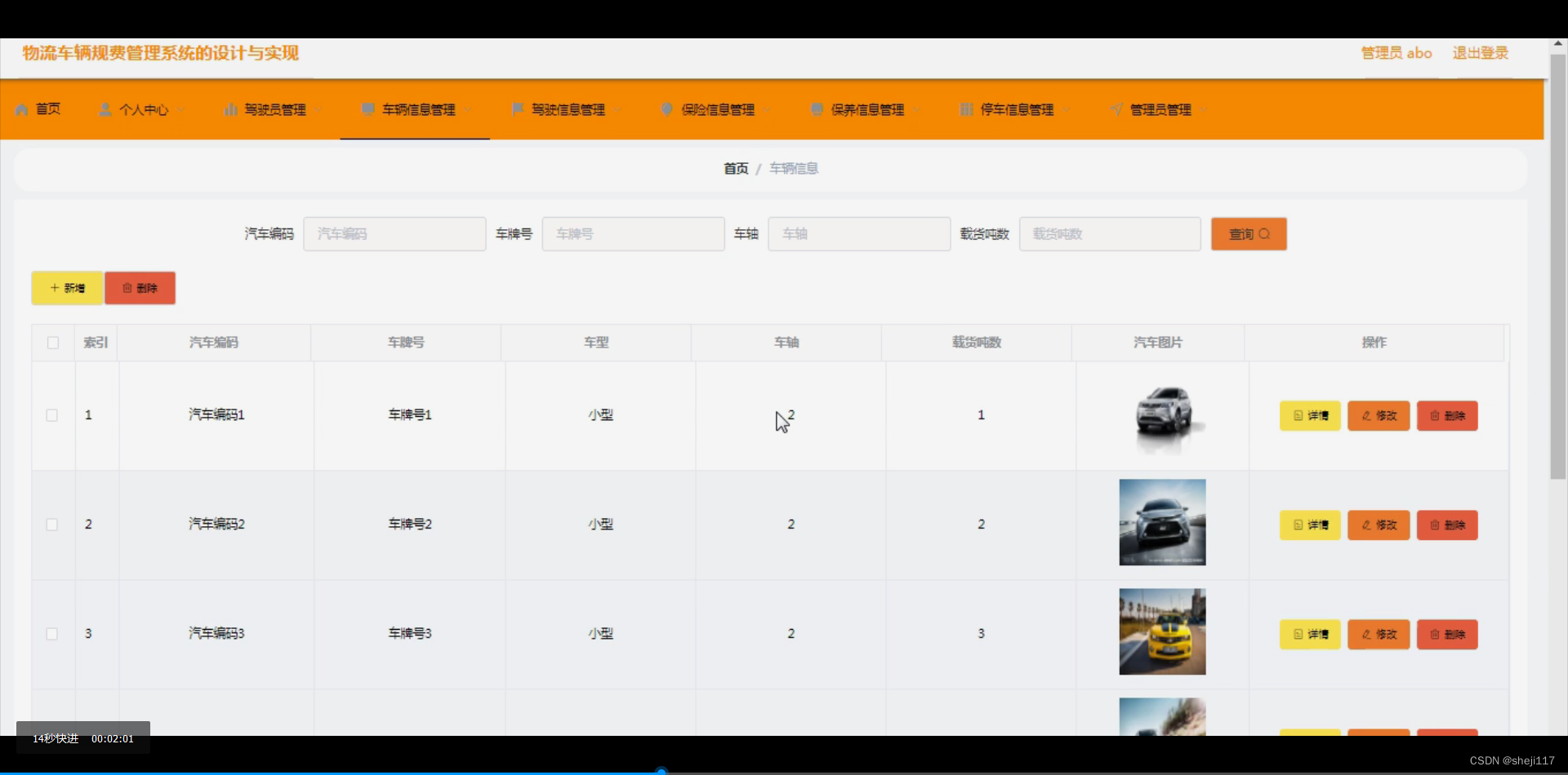 Java毕设项目物流车辆规费管理系统的设计与实现计算机（附源码系统数据库lw）java根据路程计算费用规则的数据库有哪些 Csdn博客