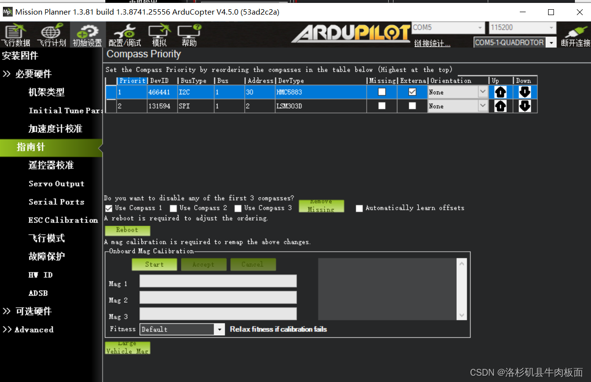 无人机/飞控--ArduPilot、PX4学习记录(4)_px4飞控软件教程-CSDN博客