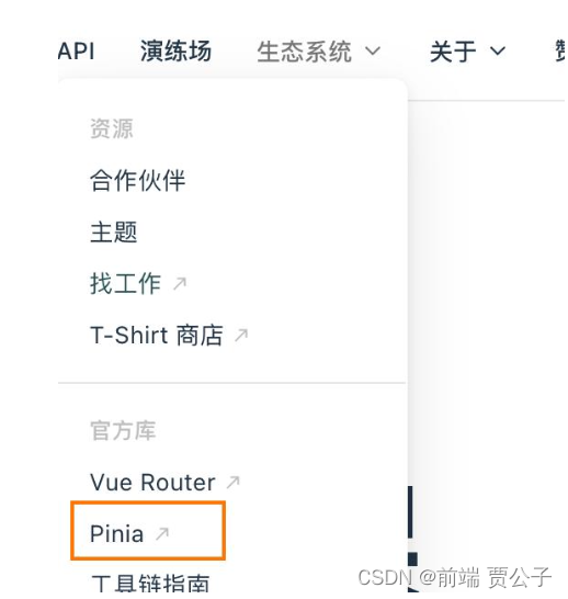 小兔鲜项目----Pinia-CSDN博客