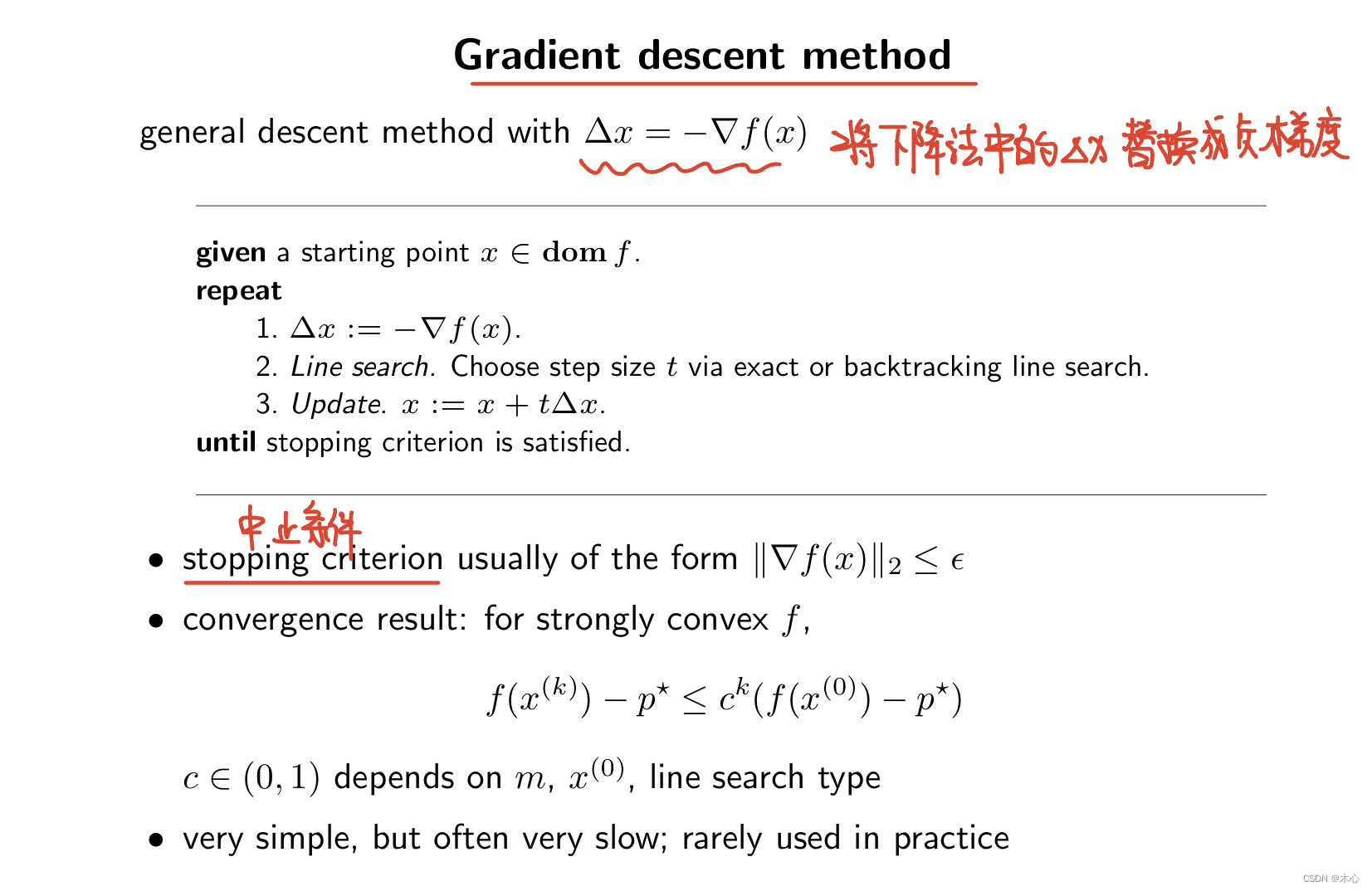 【凸优化】Gradient Descent and Newton Descent【梯度下降法和牛顿下降法】（含Python代码绘制等高线图）_凸规划python求解画图-CSDN博客