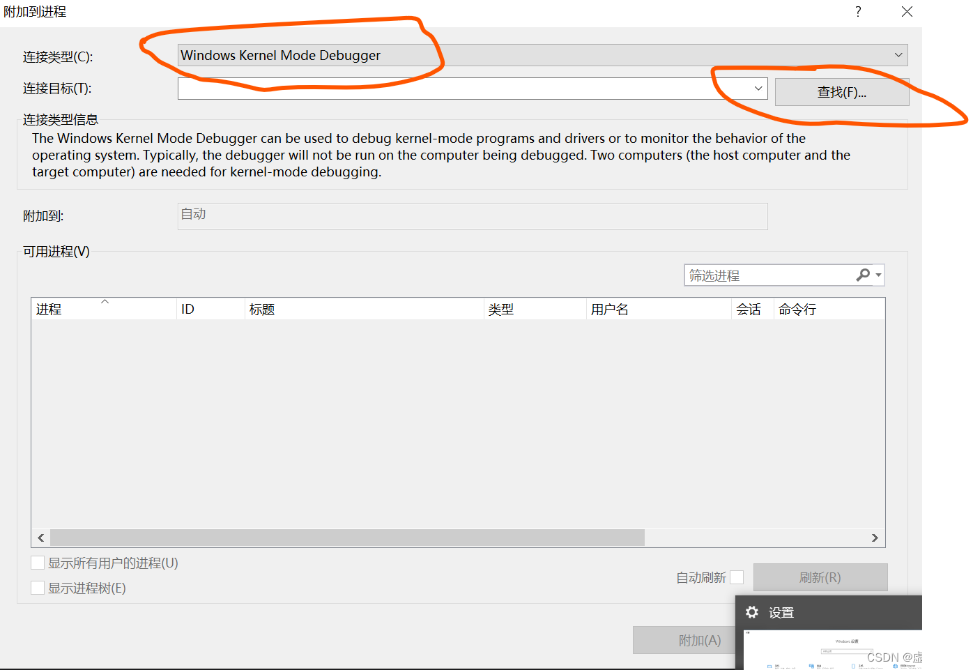 Windows双机调试：VM与VS2022配置与驱动内核调试-CSDN博客
