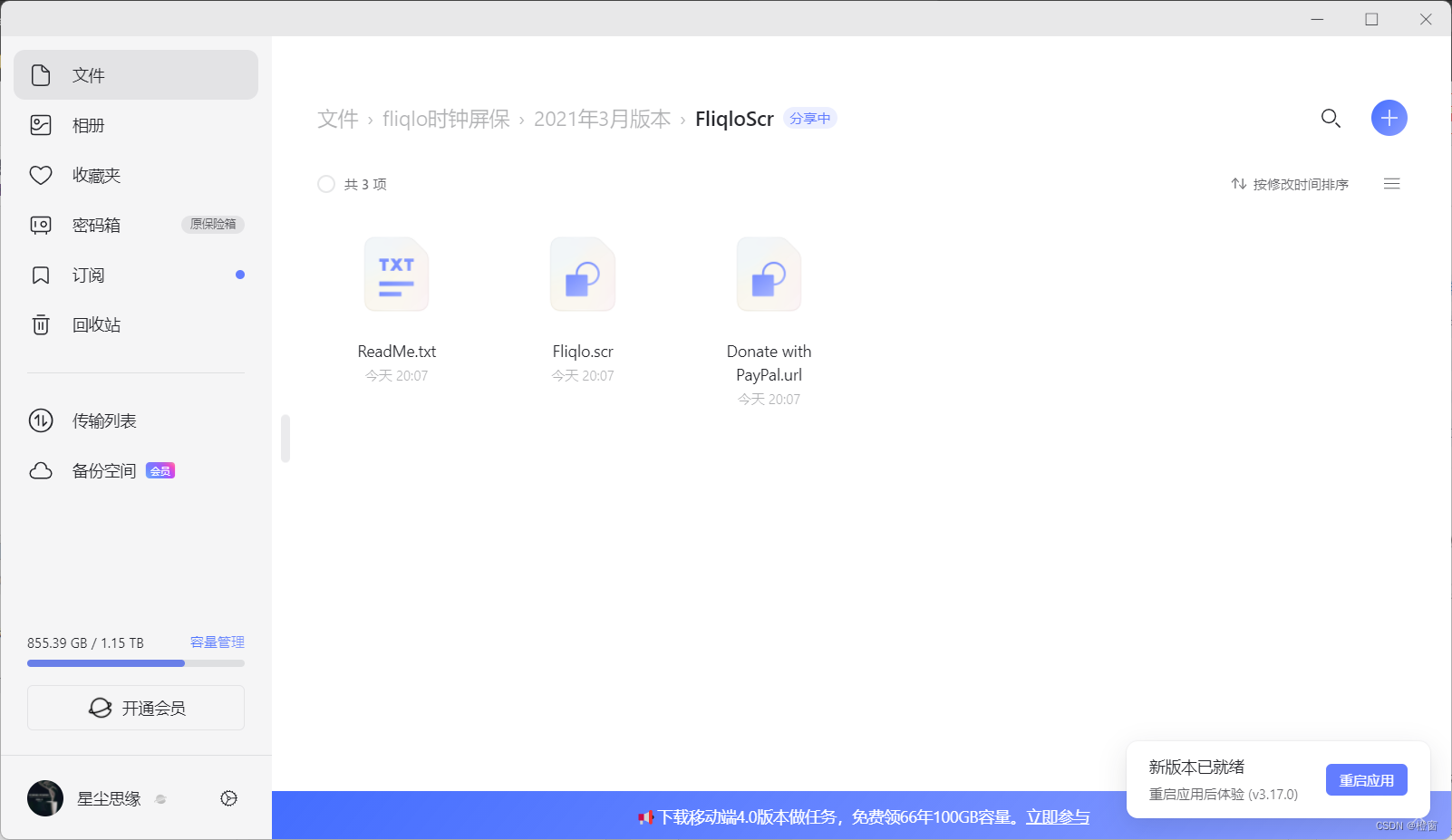 Fliqlo官网下载-CSDN博客