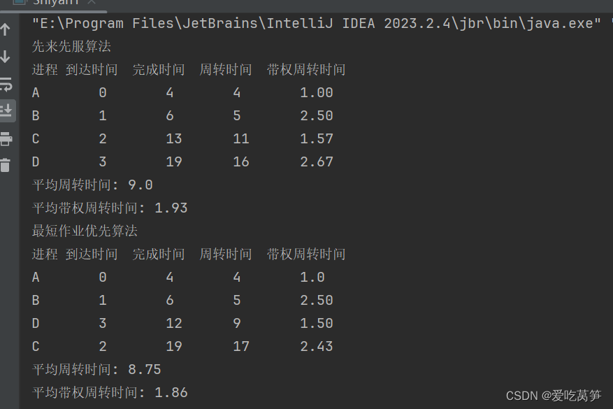 Java实现FCFS和SJF进程调度,-CSDN博客