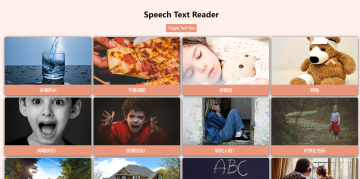 SpeechSynthesisUtterance语音播报的使用text-reader（HTML+CSS+Js）-CSDN博客