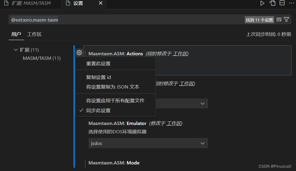 windows下vscode中配置汇编环境_vscode asm-CSDN博客