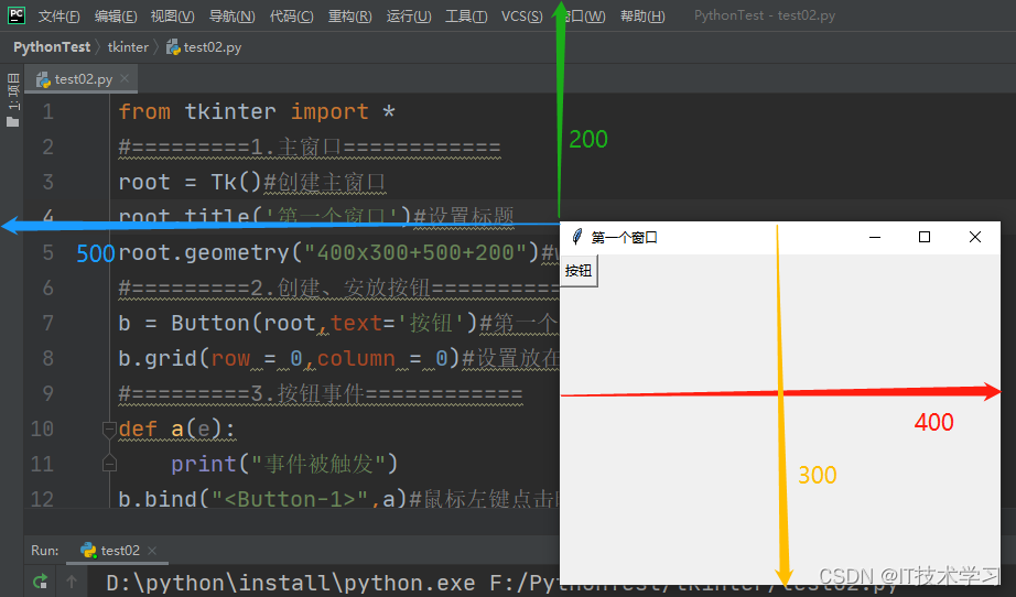Python学习笔记—— tkinter_02主窗口的设置_root.title-CSDN博客