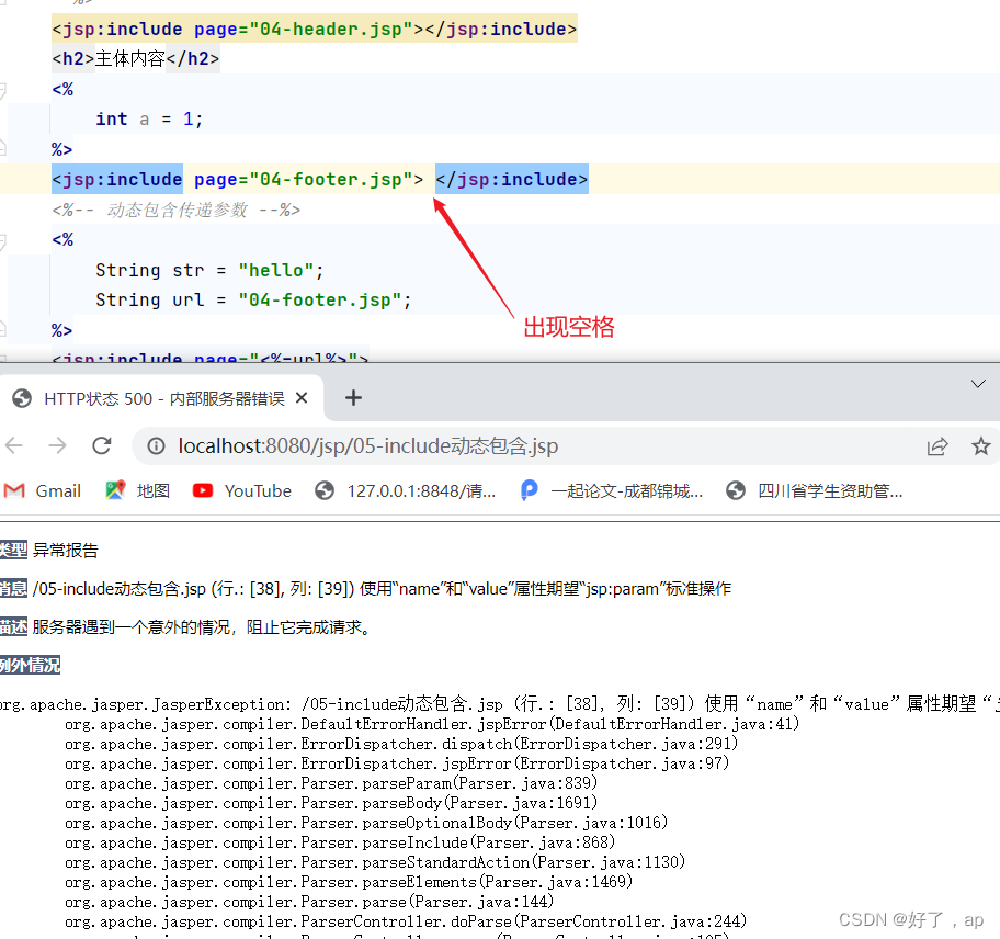 JSP中include静态包含 ，动态包含_jsp:include-CSDN博客