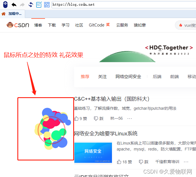 cefsharp动态加装js方法（注入js），实现鼠标特效_js安装cefsharp插件-CSDN博客