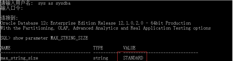Oracle 12c 新特性之varchar2长度最大值支持到32767_varchar2(32767)-CSDN博客