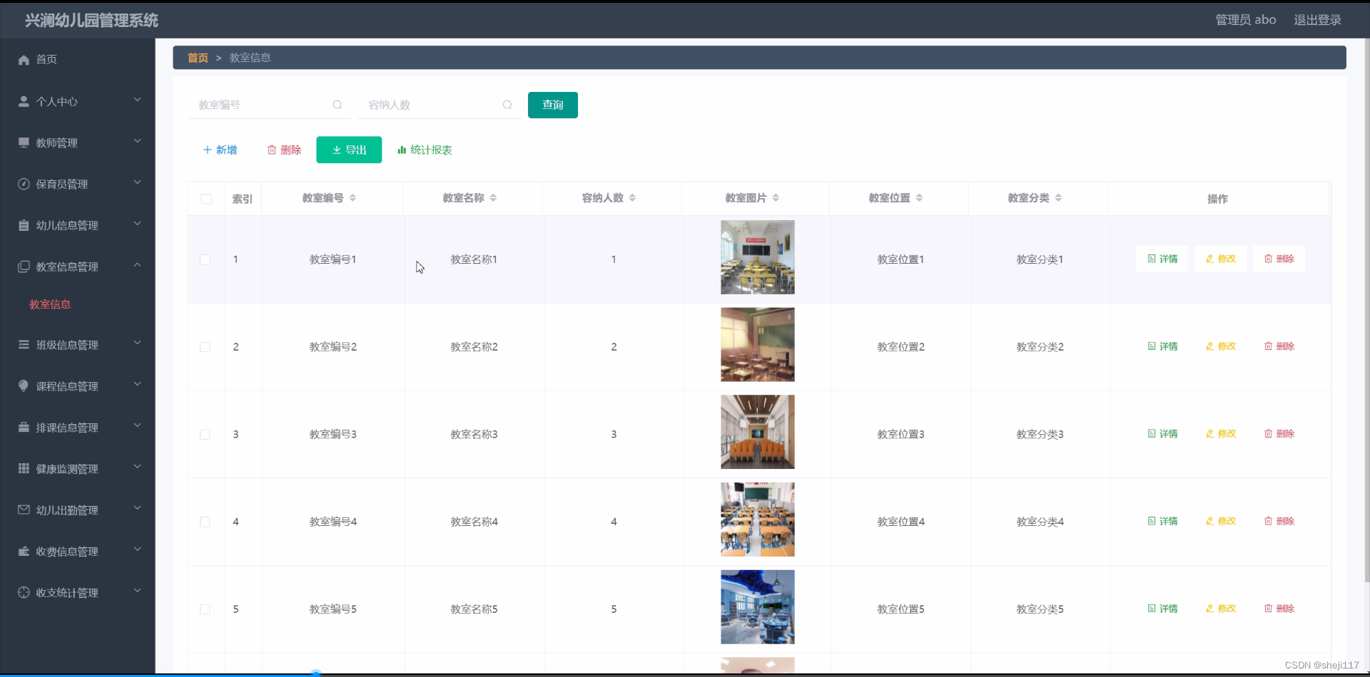 Java毕设项目兴澜幼儿园管理系统计算机(附源码系统数据库lw)幼儿园管理系统java源码 Csdn博客