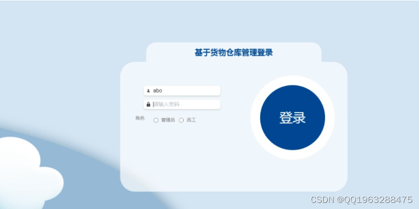 Pythonvue 仓库管理系统python出入库管理系统 Csdn博客
