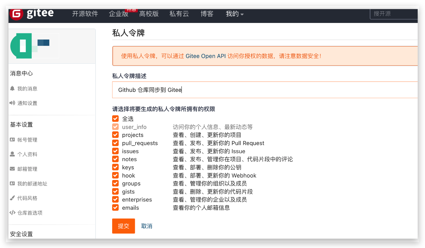 3 分钟同步GitHub到Gitee ，爽！_github导入gitee-CSDN博客