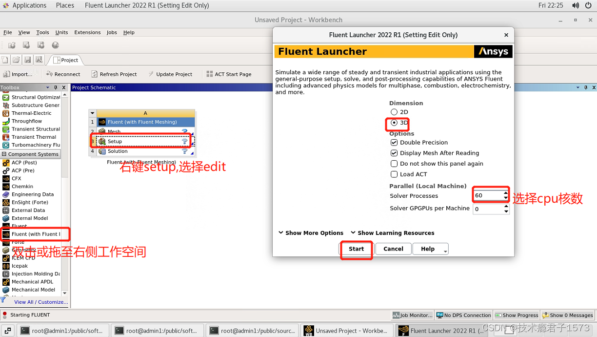 Ansys-2022R1如何在Linux&HPC并行计算集群安装并使用？_ansys hpc-CSDN博客