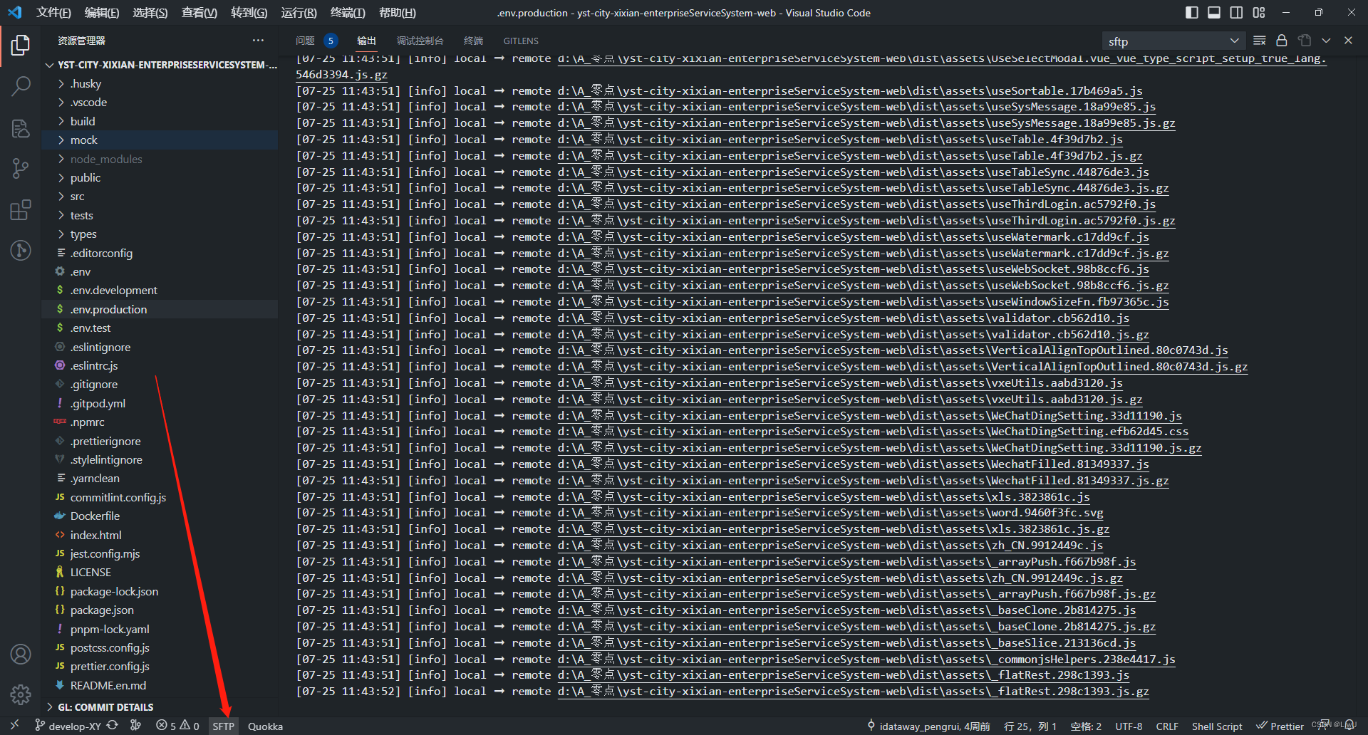 VSCode使用SFTP进行前端部署的简易教程-CSDN博客