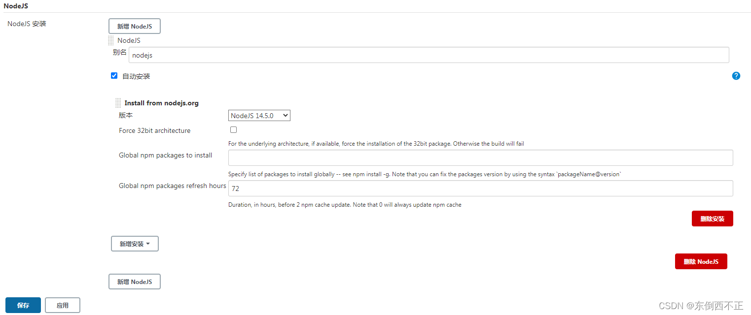jenkins构建报错Error: Cannot find module ‘../lib/utils/unsupported.js‘_jenkins error: cannot find ...