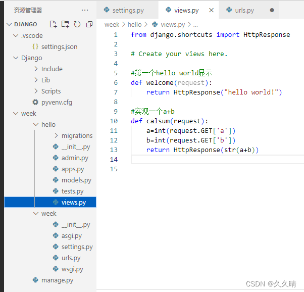 VScode中django实现web接口的步骤（包含路由、视图、模型）+ubuntu部署 uwsgi_vscode django 端口-CSDN博客