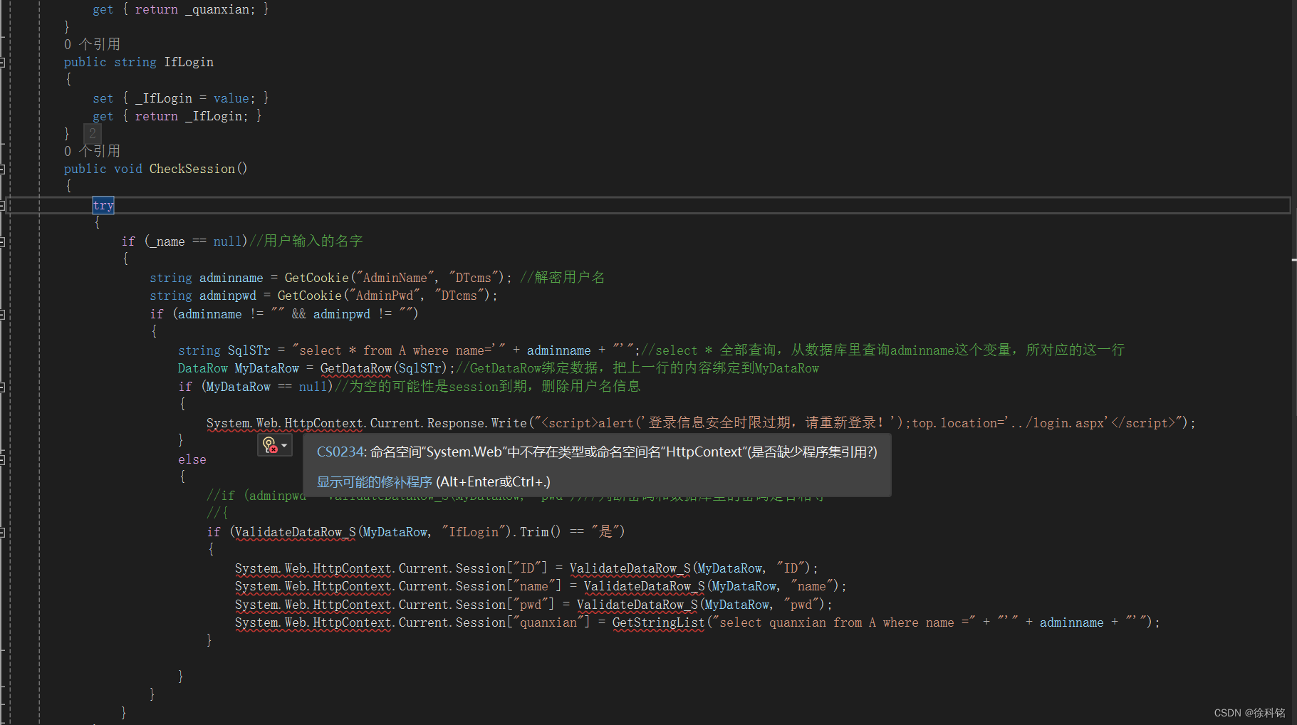 C#“System.Web”中不存在类型或命名空间名“HttpContext”(是否缺少程序集引用?)-CSDN博客