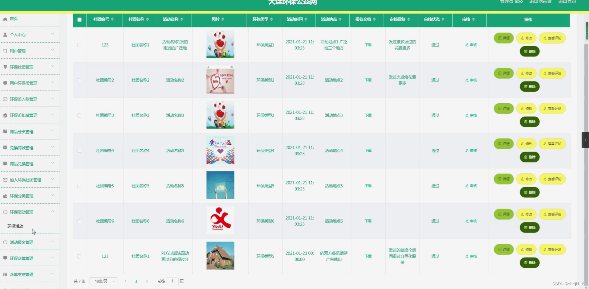 Java毕设项目大连环保公益网计算机（附源码系统数据库lw）java大连环保公益网站 Csdn博客