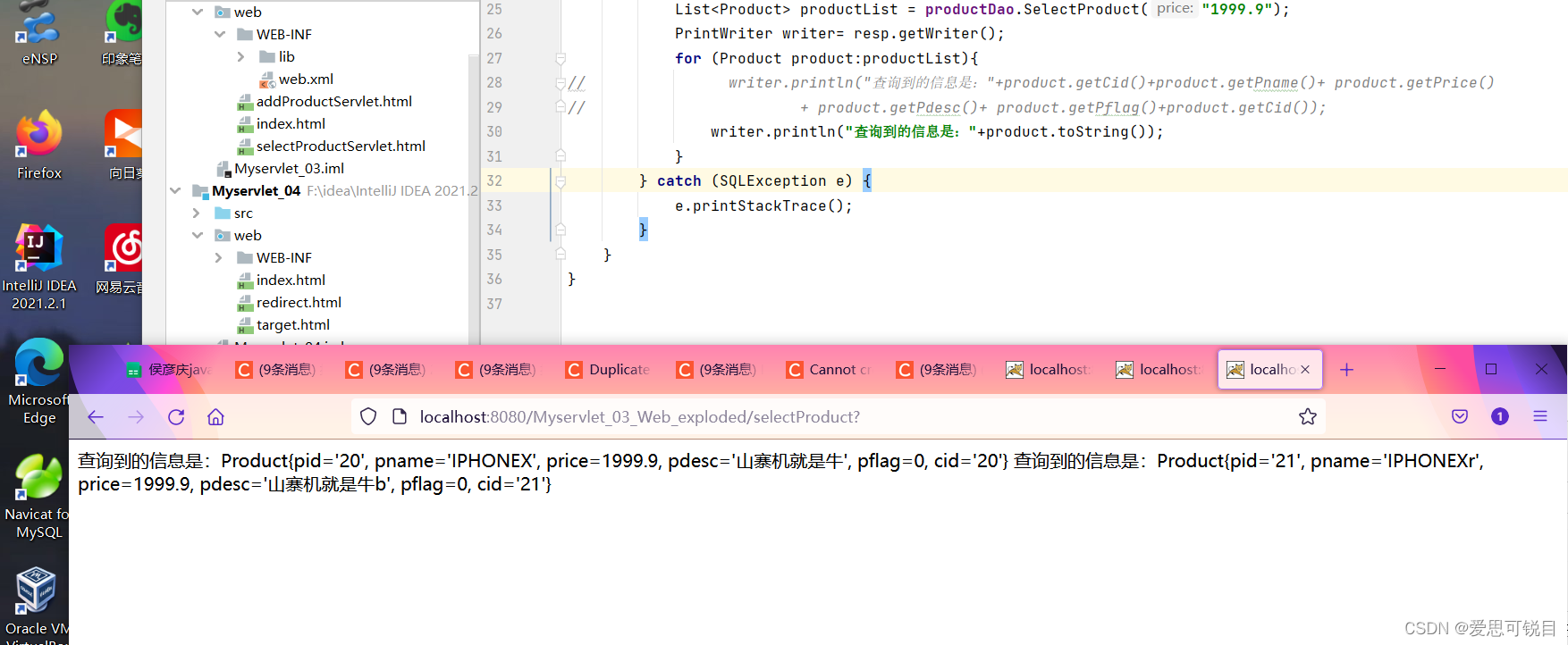 Servlet+JDBC实现交互_名为 [addproductservlet]和 [web.jdbc.servlet.addprodu-CSDN博客