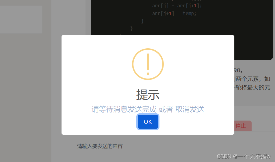 js弹窗插件 之 SweetAlert(非常好用又好看的弹窗js库)_sweetalert.js-CSDN博客
