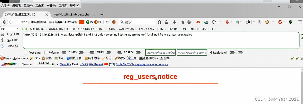 第25天：web攻防 通用漏洞andsql读写注入andmysqlandmssqlandpostgresql第25天web攻防 Csdn博客