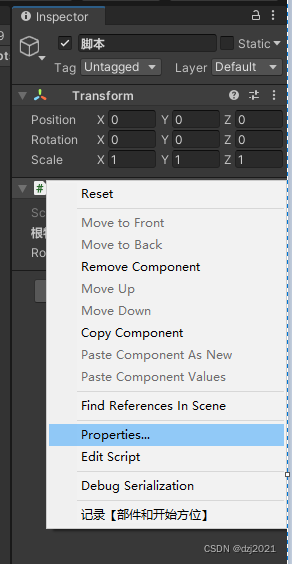 疑问：GetComponentInChildren不能找到孙物体——【已解决】_使用getcomponentsinchildren时排除自身-CSDN博客