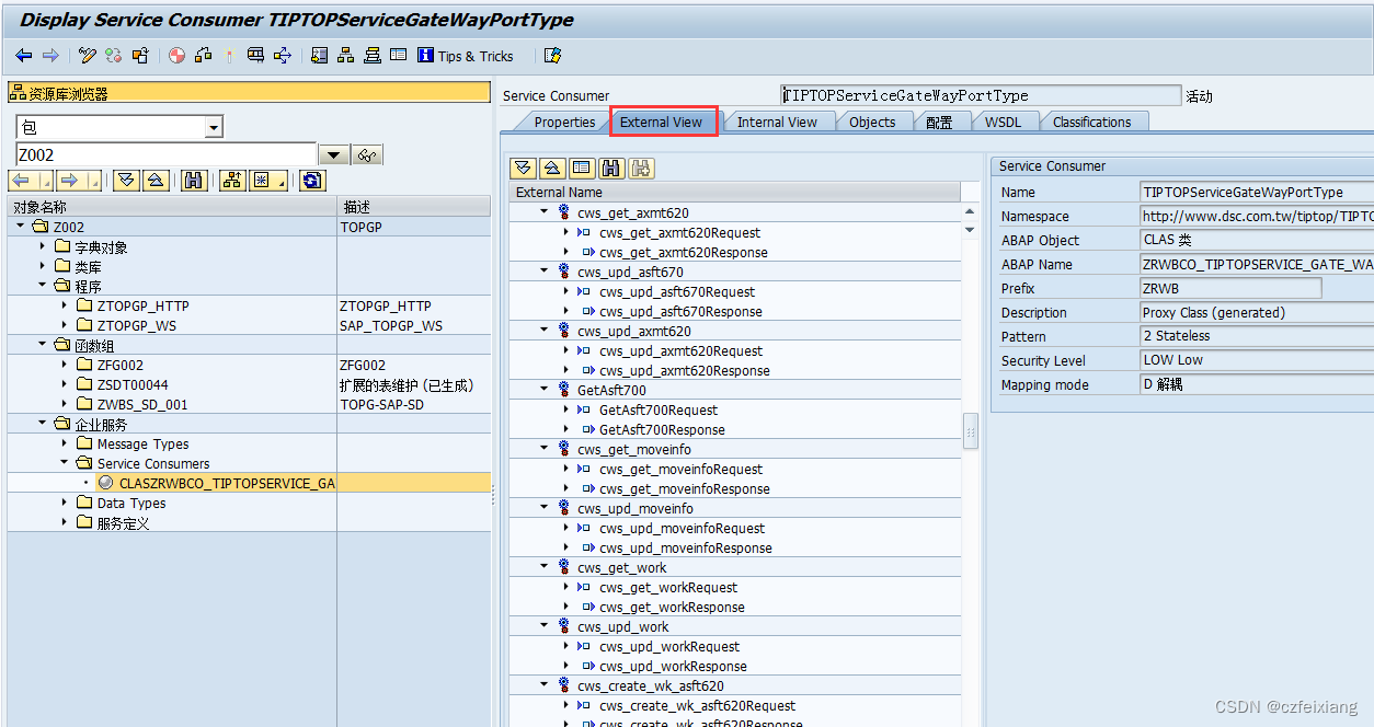SAP调用外部webservice_sap 调用外部webservice-CSDN博客