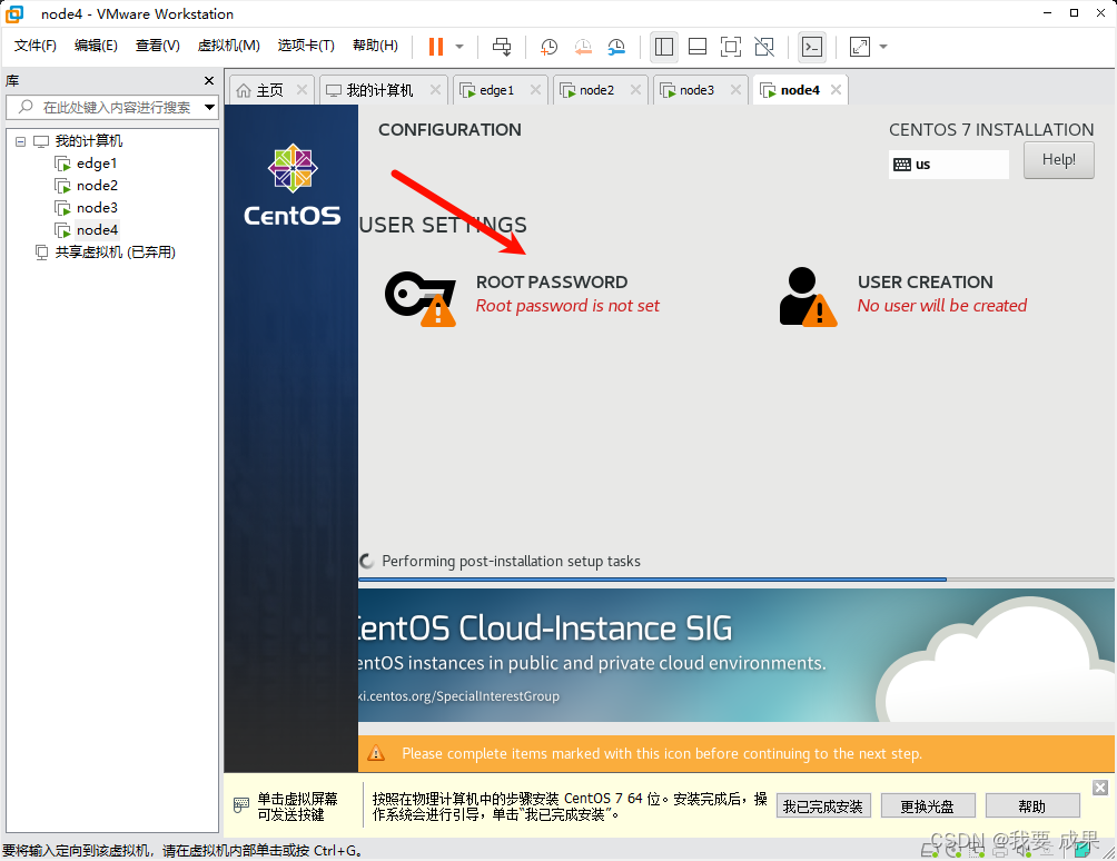 VMware 安装 CentOS7_vmware centos7镜像-CSDN博客