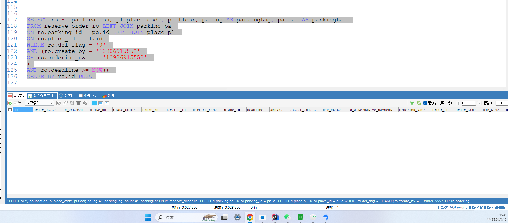 关于mysql OR使用的细节，加上（）避免OR扩大sql查询范围_sql or必须括号扩起来么-CSDN博客