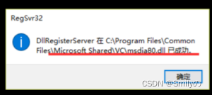 删E盘文件时发现msdia80.dll能不能删呢？_msdia80.dll是什么文件,可不可以删除?-CSDN博客