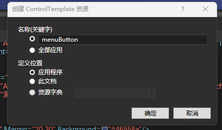 ay wpf in net6 第9天 - 练手项目UI案例1 第1-10步_wpf练手项目-CSDN博客
