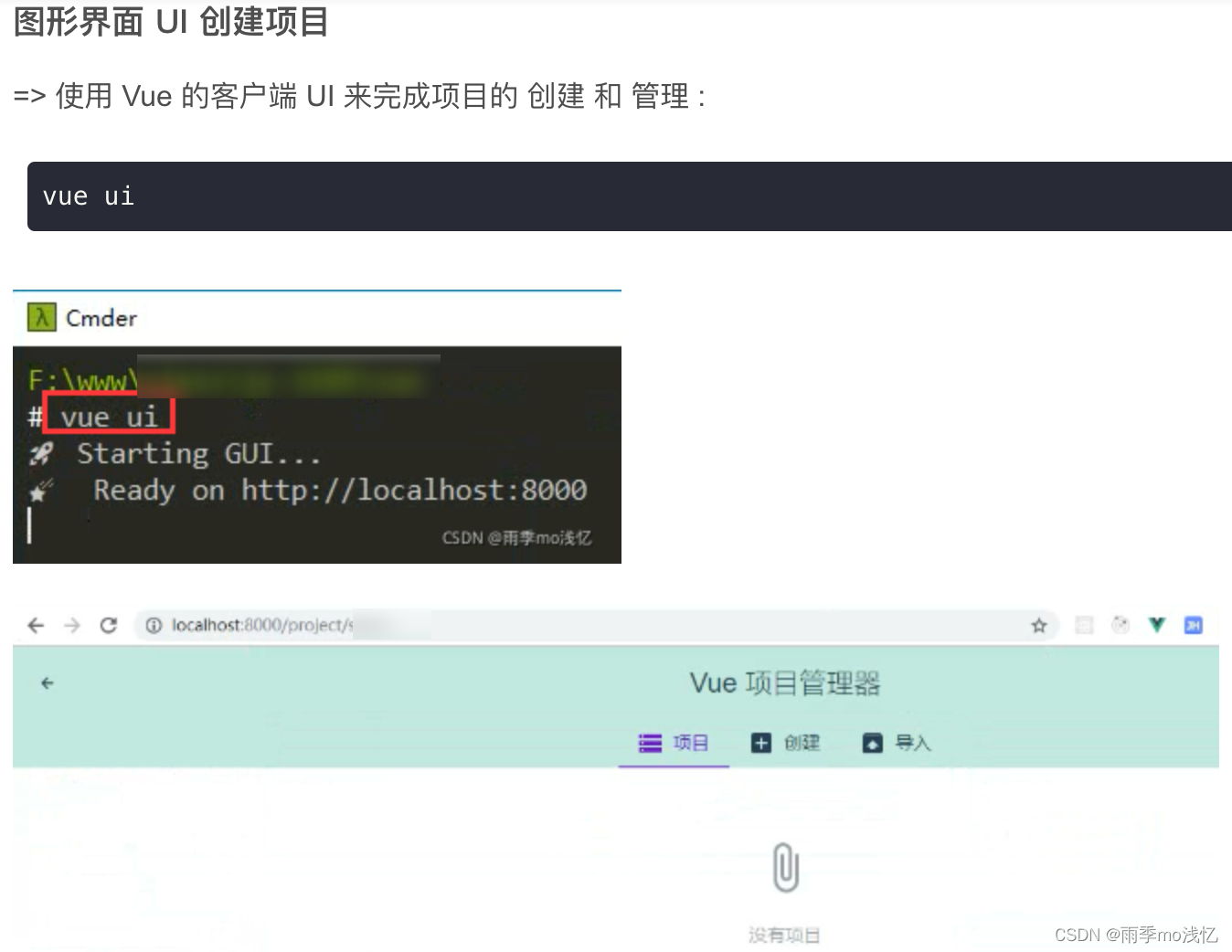第二次新建一个Vue前端项目我都做了哪些操作_thingsboard消息中心vue二次开发-CSDN博客
