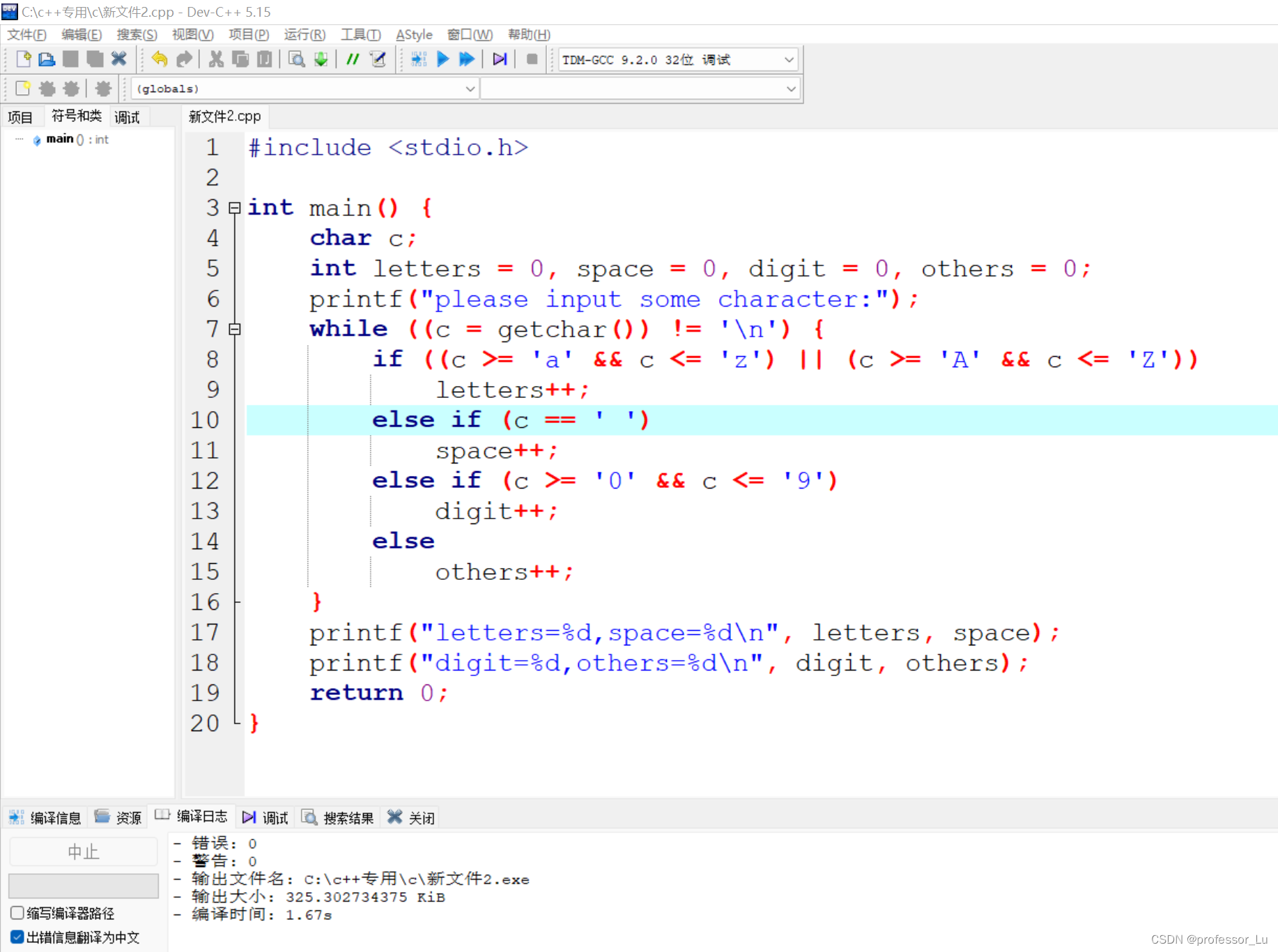 c语言：关于编译时出现“empty character constant”问题的修改-CSDN博客