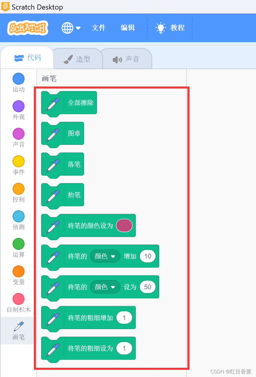 Scratch3.0——助力新进程序员理解程序(十二、画笔)_scratch3图章功能-CSDN博客
