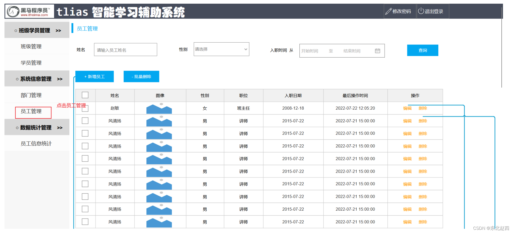 Javaweb之vue组件库element案例的详细解析viewelement Csdn博客