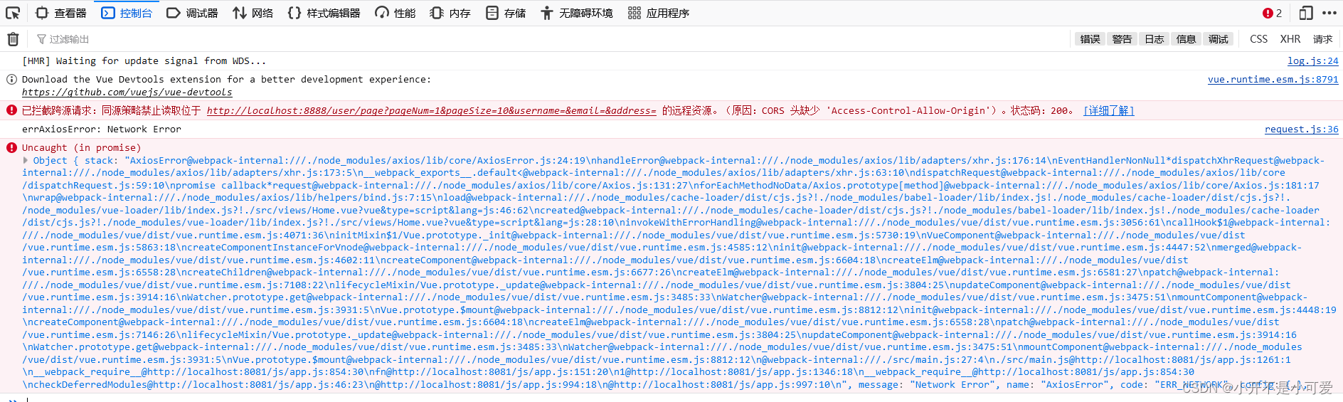 后端解决跨域问题：已拦截跨源请求：同源策略禁止读取位于 http://localhost:8888/user/page?-CSDN博客