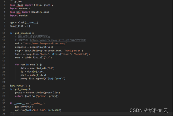 如何用Python在VPS上搭建IP代理池详解_vps搭建代理ip-CSDN博客