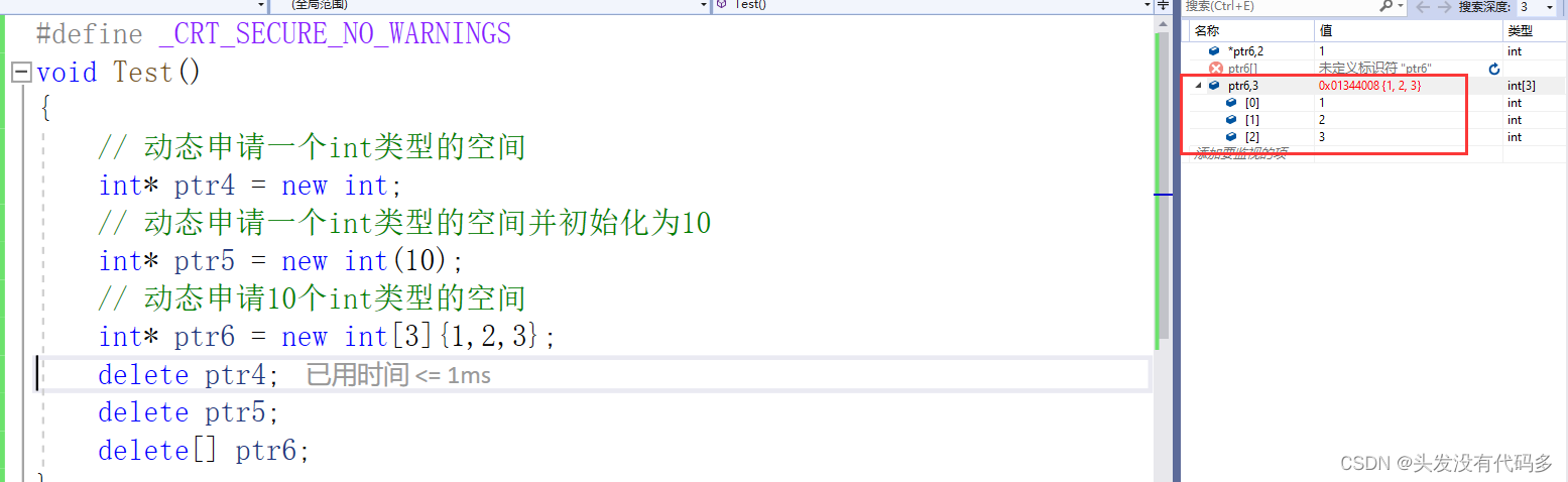 猿创征文｜C&C++——内存管理|内存区域划分介绍|内存分布C++内存管理方式|operator new与operator delete函数 |_.exe!operator delete ...